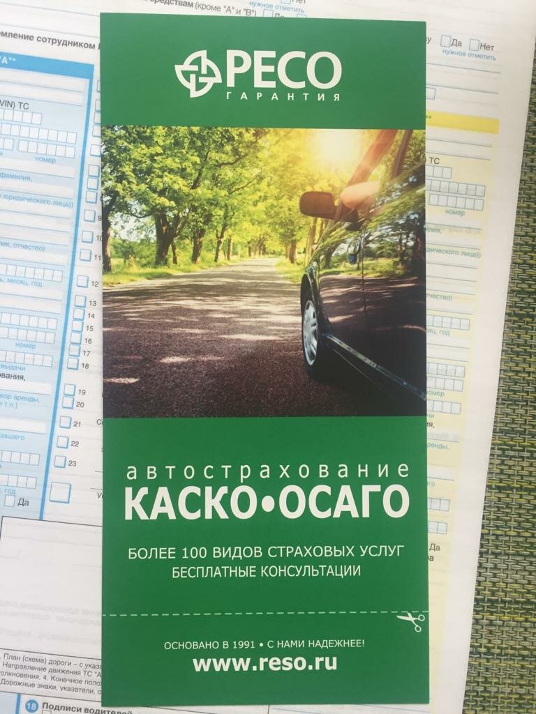 Sigorta şirketleri RESO-Garantia, Koroliov, foto