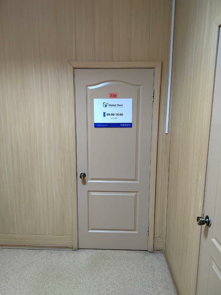 Diş sağlığı ekipmanları Global Dent, Krasnoyarsk, foto