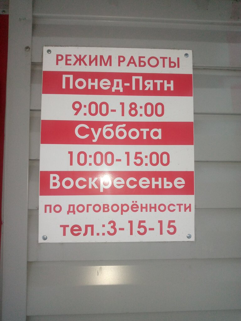 Poliklinikler Апирус, Beriozovski, foto