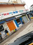 Ets Ab (Avenue de la Paix No:55), cep telefonu ve aksesuarları satış mağazaları  Brazzaville'den