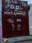 Ets Dd mobile (Brazzaville, Avenue des Trois Martyrs), telefon tamir servisi  Brazzaville'den