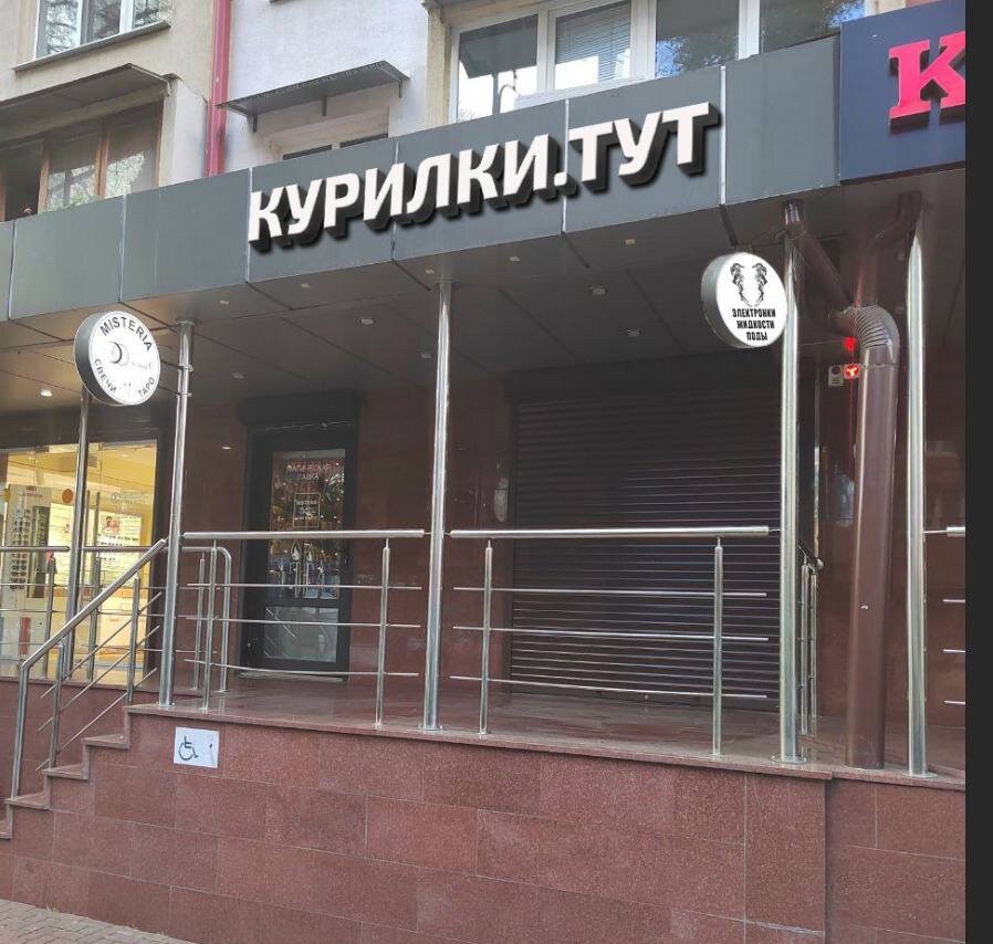 Elektronik sigara satış noktaları Kurilki. tut, Soçi, foto