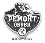 Shoe repair (Yartsevskaya Street No:22с1), ayakkabı tamiri  Moskova'dan