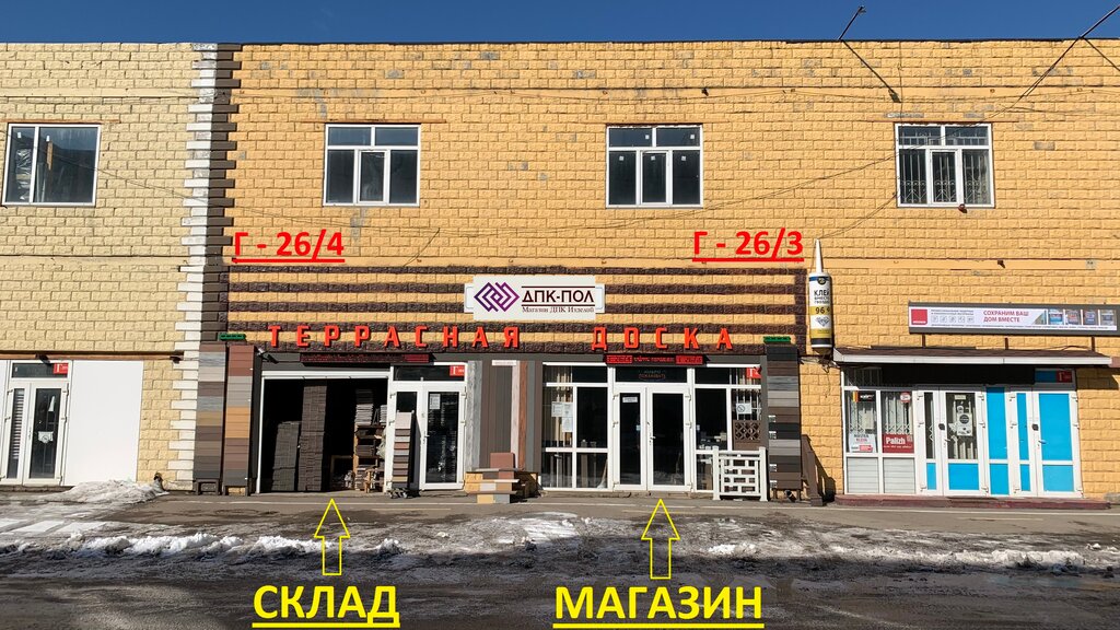 Yapı mağazası Idei vashego pola, Moskova, foto