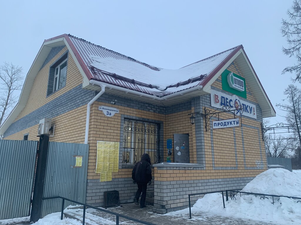 Market В десятку, Nijegorodskaya oblastı, foto