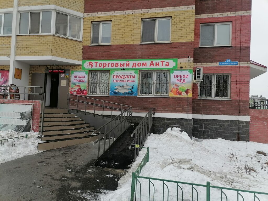 Market Дары природы, Tiumen, foto