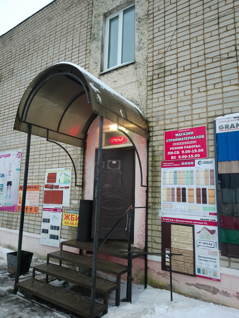 Yapı mağazası Stroymaterialy, Smolenskaya oblastı, foto
