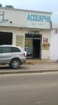 Acodapha (Brazzaville, Commune de Moungali), siberspor  Brazzaville'den