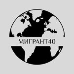 Migrant40 (Lenina Street No:77), göçmen büroları  Kaluga'dan
