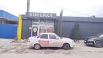 Копейка (ulitsa Atamana Babicha No:17, territoriya Tsemdolina), market  Novorossiysk'ten