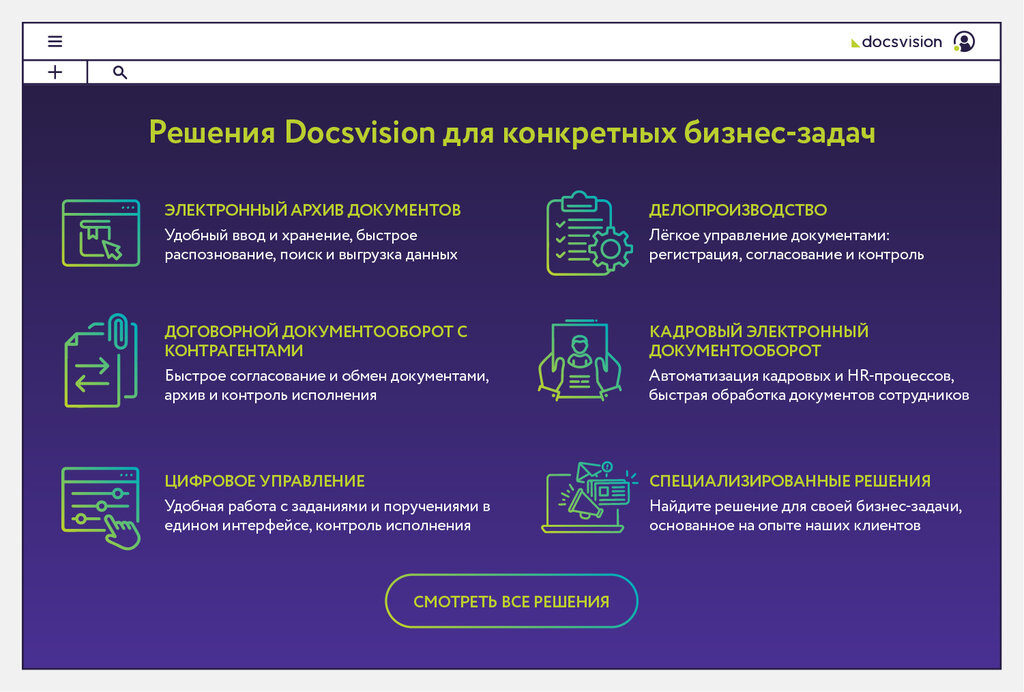 Bilişim firmaları Docsvision, Moskova, foto