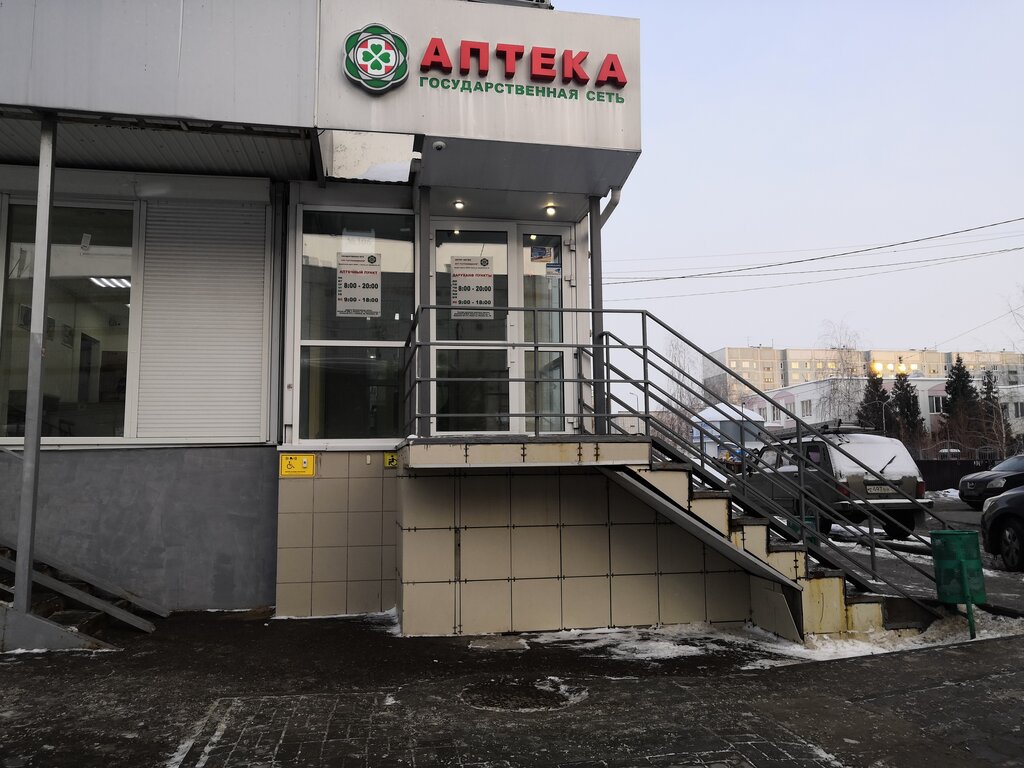 Eczaneler Tattekhmedfarm, Kazan, foto