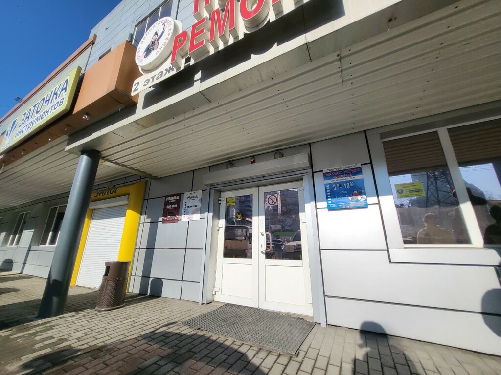 Sigorta şirketleri Страховое агентство, Vladivostok, foto