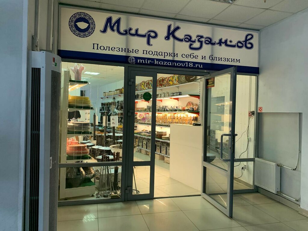 Züccaciye mağazaları Мир казанов, Izhevsk, foto