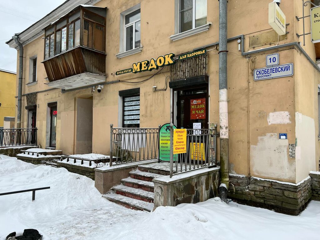 Kıyafet tamiri Дом быта, Saint‑Petersburg, foto