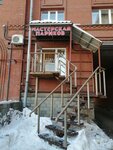 Masterskaya Anturazh (Lenina Street No:20), peruk, kaynak, çıtçıtlı kaynak saç üreticileri  Perm'den