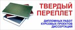 Переплётбай (Labanka Street No:81), baskı hizmetleri  Minsk'ten