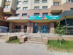 MakoPako (Qaıym Muhamedhanov kóshesi No:17), çocuk mağazaları  Astana'dan