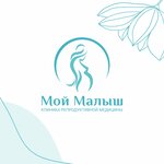 Moy malysh (Teperika Street No:1), jinekoloji kliniği  Lipetsk'ten