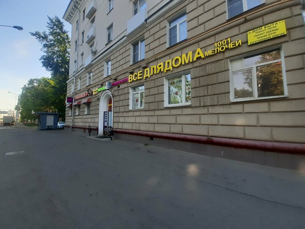 Al götür kahve Coffee to go, Moskova, foto