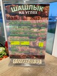 Быстрое питание (No:33, 19-y massiv), fast food  Samara'dan