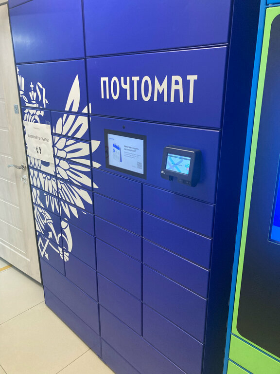 Postahane, ptt Отделение почтовой связи № 990518, Moskova, foto