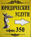 Law agency Pokrov-Pravo (Moskovskaya Street No:14), hukuk büroları  Himki'den