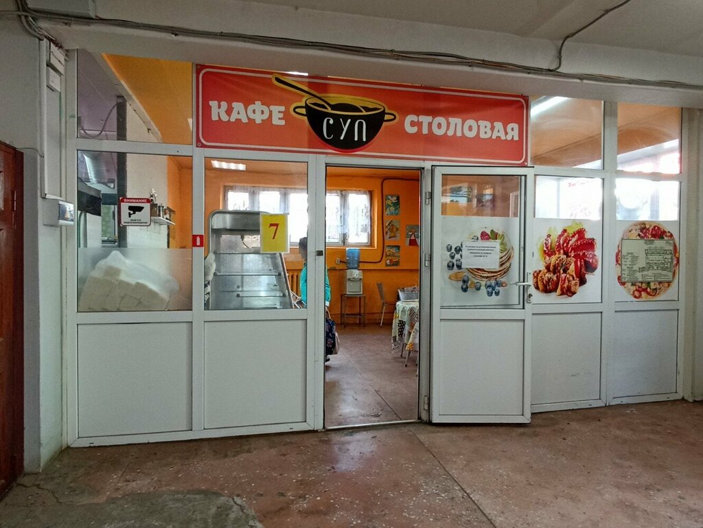 Kantin, yemekhane Суп, Perm, foto