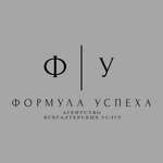 Формула успеха (Maksima Gor'kogo Street No:102), muhasebeciler  Novosibirsk'ten