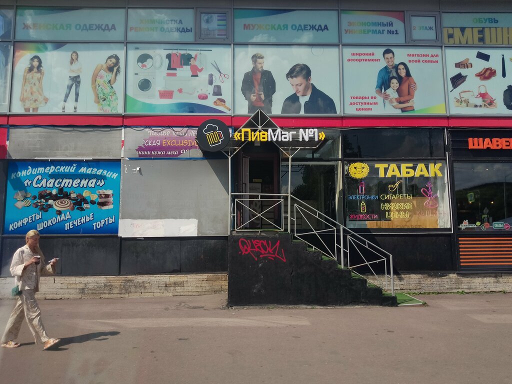 Bira dükkanı BeerShop № 1, Saint‑Petersburg, foto