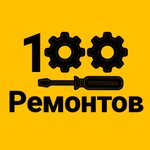 100 Repairs (Sovkhoznaya Street No:16к2), beyaz eşya servisleri  Himki'den
