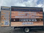 Trees (Govorovskiy proyezd No:45), kereste üretim ve satış şirketleri  Vologda'dan