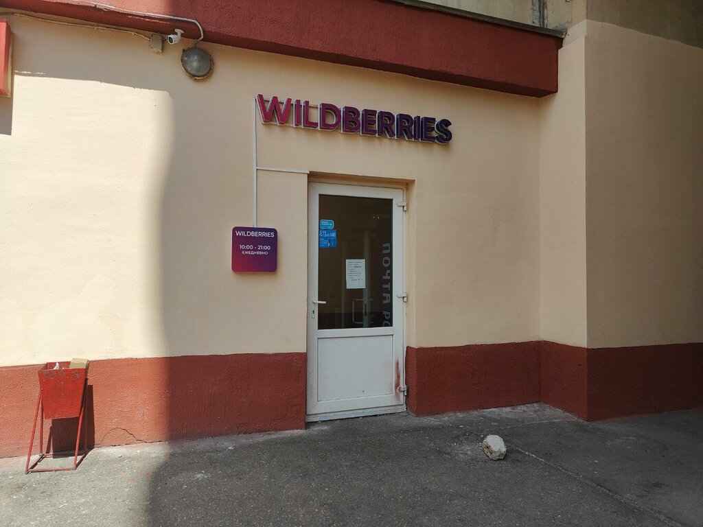 Parsel otomatı Почтомат, Moskova, foto