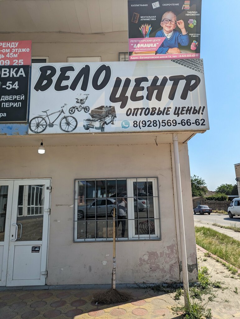 Bisiklet mağazaları Велоцентр, Khasavyurt, foto