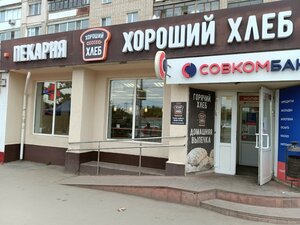 Хлеб и булочка (Ust-Kurdyumskaya ulitsa No:11В), ekmek fırını  Saratov'dan