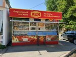 Jelen (Gagarin Avenue No:33), kasap, şarküteri  Orenburg'dan
