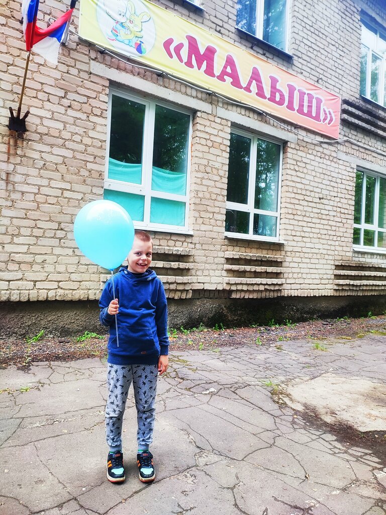 Anaokulları G. Pavlovsky Posad tsentr Razvitiya Rebenka - detsky sad № 9 Malysh, Pavlovski Posad, foto