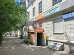 Ремонт обуви (Pobedy Street No:102), ayakkabı tamiri  Samara'dan