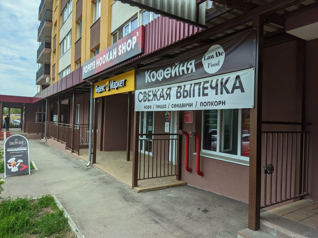 Teslimat noktası Pochta Rossii, point of delivery, Samara, foto
