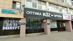 Koz in optica (Respýblıka dańǵyly No:25), optik  Astana'dan