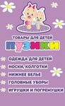 Puziki (ulitsa Timokhina No:7), çocuk giyim mağazaları  Cherepovets'ten