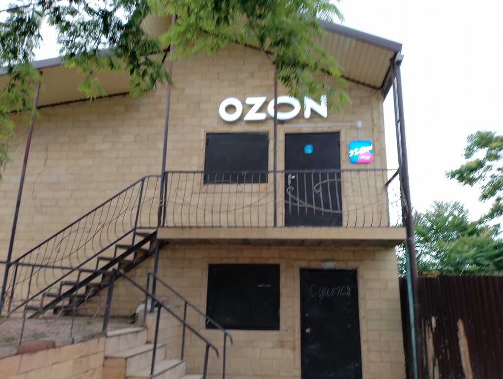 Teslimat noktası Ozon, Dağıstan, foto