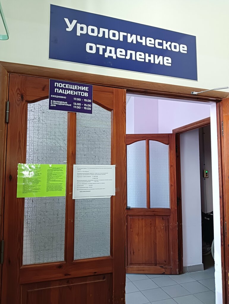 Hastaneler Урологический корпус, Moguilev, foto