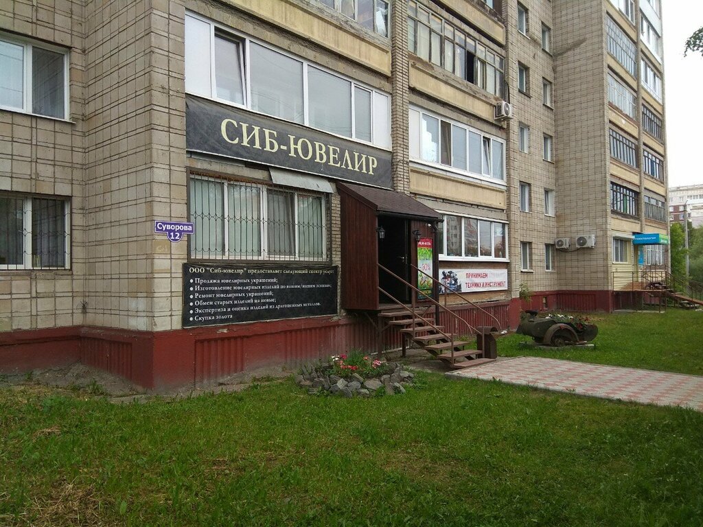 Kuyumcu atölyeleri Сиб-ювелир, Tomsk, foto