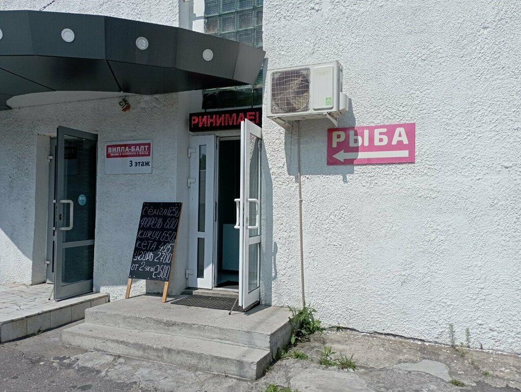 Balık ve deniz ürünleri Рыба, Kaliningrad, foto