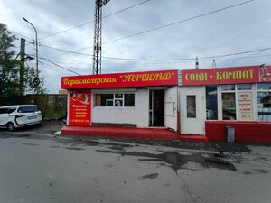 Эгершельд (Primorye Territory, Vladivostok, Saratovskaya ulitsa), kuaförler  Vladivostok'tan