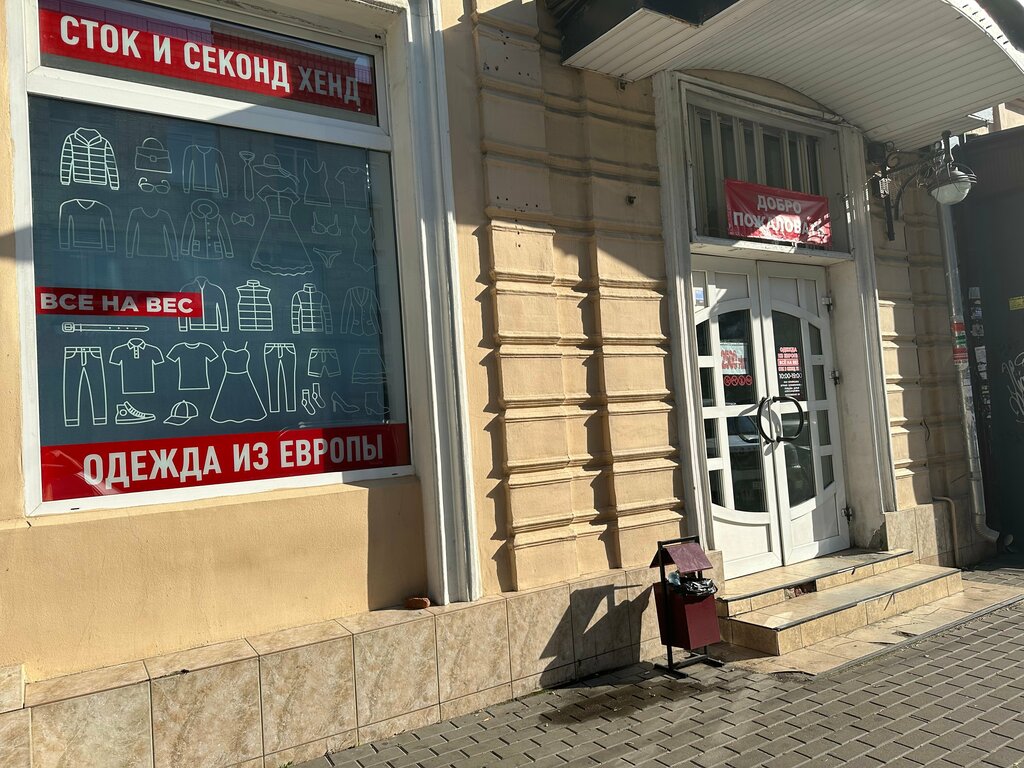 i̇kinci el eşya satışı Одежда из Европы, Rostov‑na‑Donu, foto
