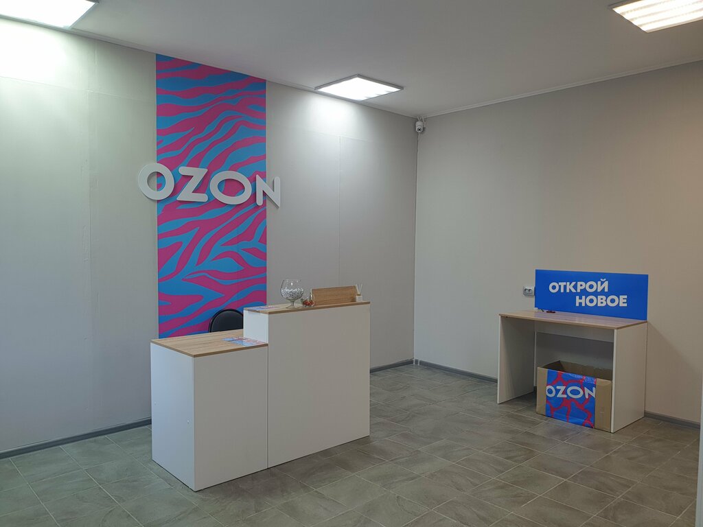 Teslimat noktası Ozon, Kurgan, foto