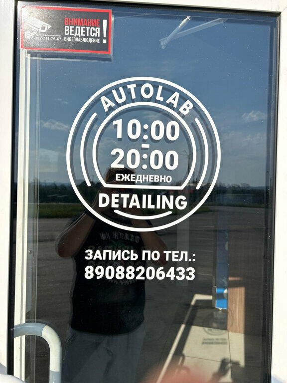 Oto yıkama Avtolab74, Verhni Ufaley, foto