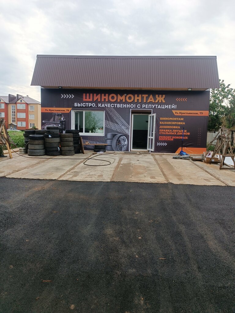 Oto lastik tamiri Шиномонтаж, Soroçinsk, foto